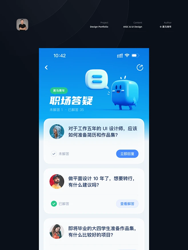 AI 助力 UI/H5 设计作品集-APP-UICN用户体验设计平台-花瓣网