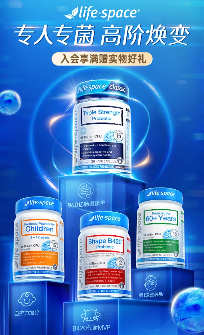 Life Space益生菌营养健康海外旗舰店-花瓣网