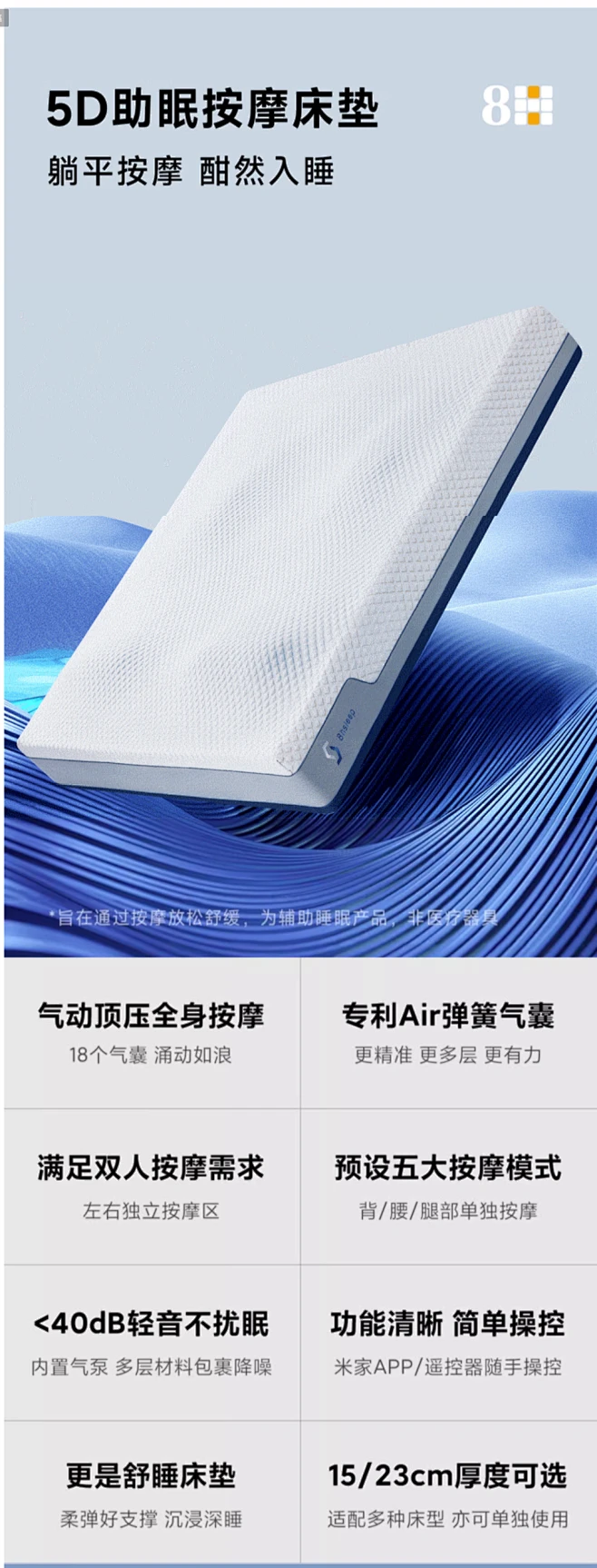 8H 5D助眠按摩床垫电动震动智能多功能睡眠遥控可调节智能床垫-tmall.com天猫-花瓣网
