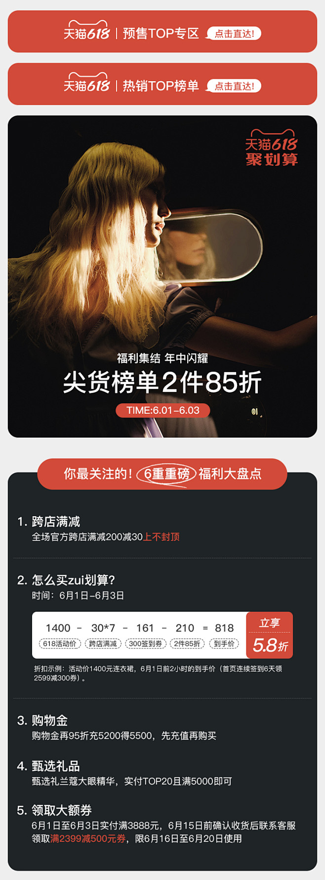 21y-开门红-规则页