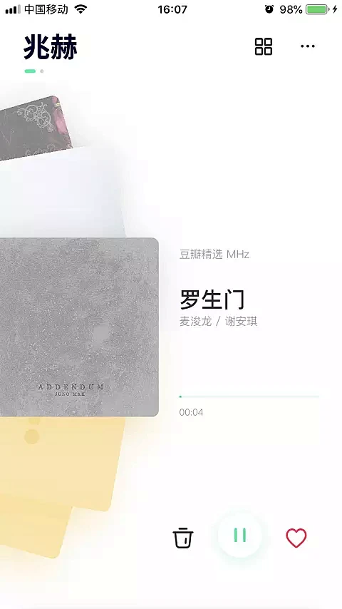 豆瓣FM UI APP 设计 采集@GrayKam