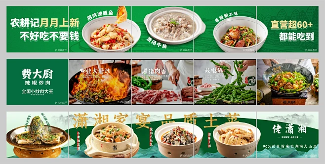 湘菜-农耕记-花瓣网