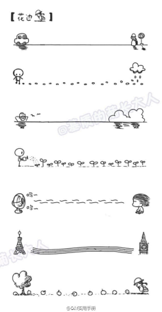 huabian-花瓣网|陪你做生活的设计师 | 手帐 花边素材