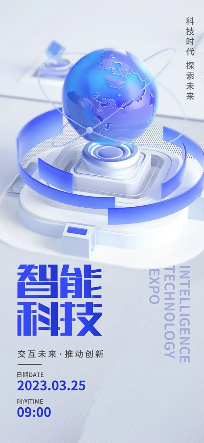 1432期-微软风3D立体邀请函招聘海报设计素材_免费高速下载|百度网盘-分享无限制-花瓣网