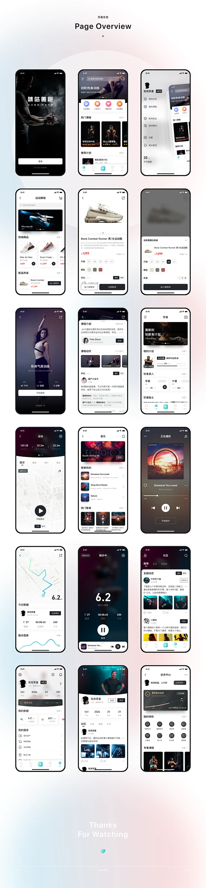 咪咕善跑/运动健康/界面UI设计-APP-UICN用户体验设计平台-花瓣网