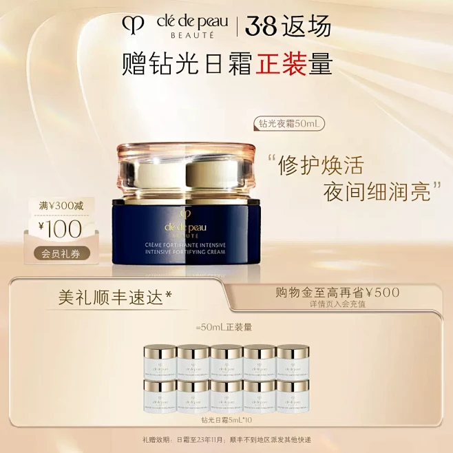 【38狂欢继续】肌肤之钥CPB钻光夜霜夜间修护面霜修护护肤-tmall.com天猫-花瓣网