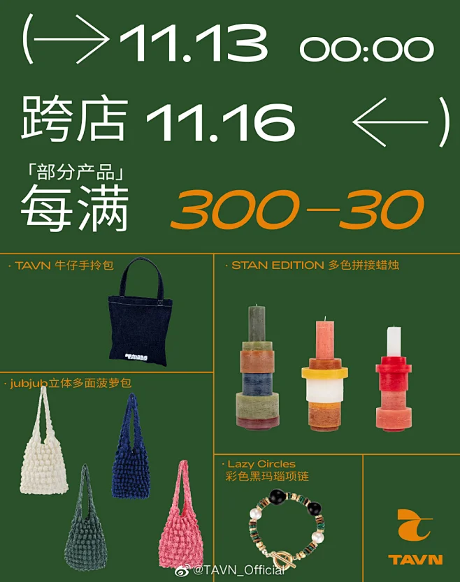 @TAVN_Official 的个人主页 - 微博-花瓣网