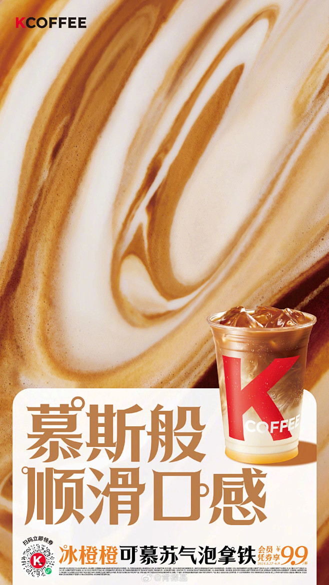 K-COFFEE咖啡