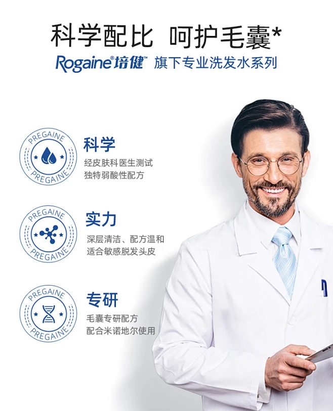 pregaine培健温和无硅油清洁毛囊控油洗发水400ml-tmall.hk天猫国际-花瓣网