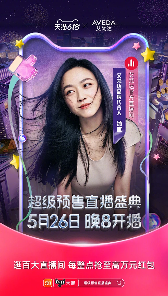 [天猫618]好省！... - @山卡拉叔叔-花瓣网