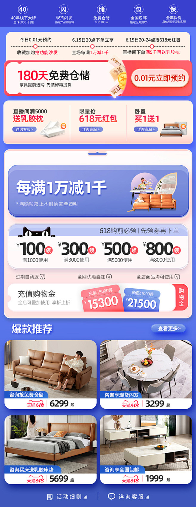 618购物金-tmall.com天猫