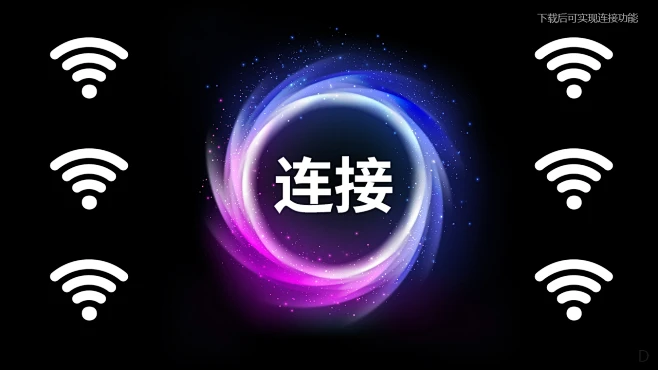 0222-wifi-图-01-dqy-花瓣网