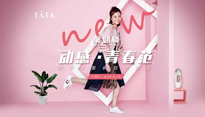 他她Tata官方旗舰店-花瓣网