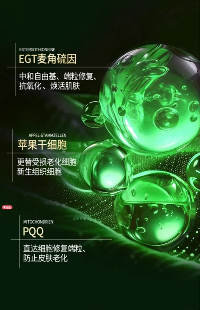 【紧脸抗皱】Aepo高端御龄奢养 EGT麦角硫因PQQ 德国进口品牌-tmall.com天猫-花瓣网