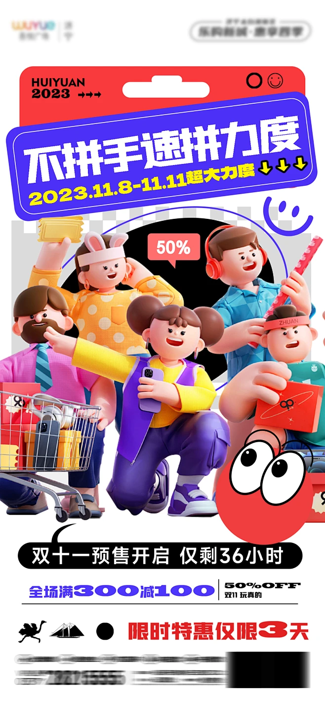 简约3D商场促销满减团券双十一海报-志设网-zs9.com-花瓣网