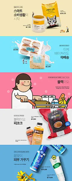 328 Emart banner-花瓣网