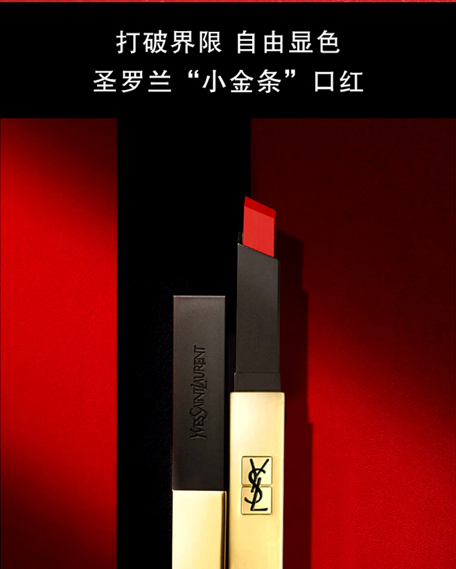 【圣罗兰圣罗兰（YSL）细管纯口红套装】圣罗兰（YSL）小金条口红28号2.2g 28# 小金条复古哑光口红（小金条28#2.2g+香水1.2ml+护肤片装随机1ml*4 ）【行情 报价 价格 ...