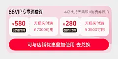 2022年，618消费券，88VIP消费券，22年618 88VIP消费券，时间：0531 20:00-0603 23:59-花瓣网