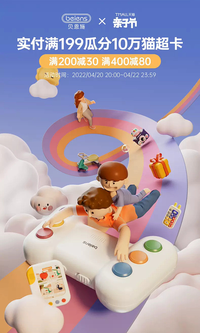 beiens贝恩施旗舰店