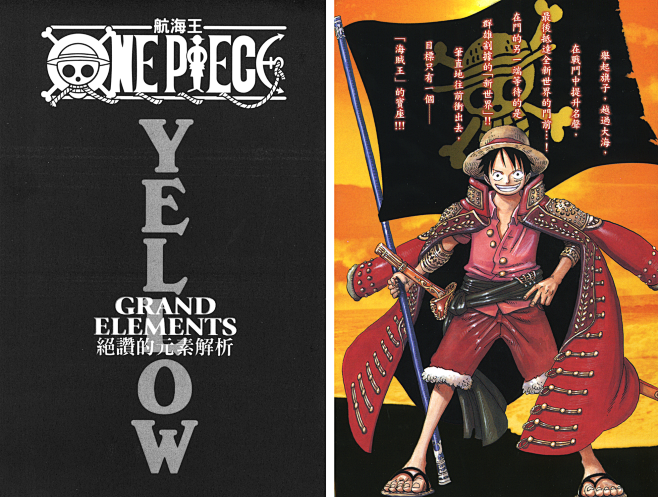 ONE_PIECE_YELLOW_005