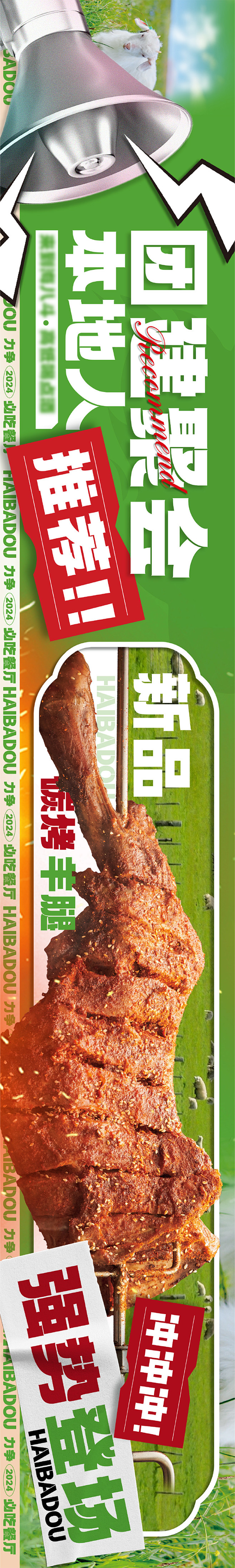 大众点评五连图长图海报