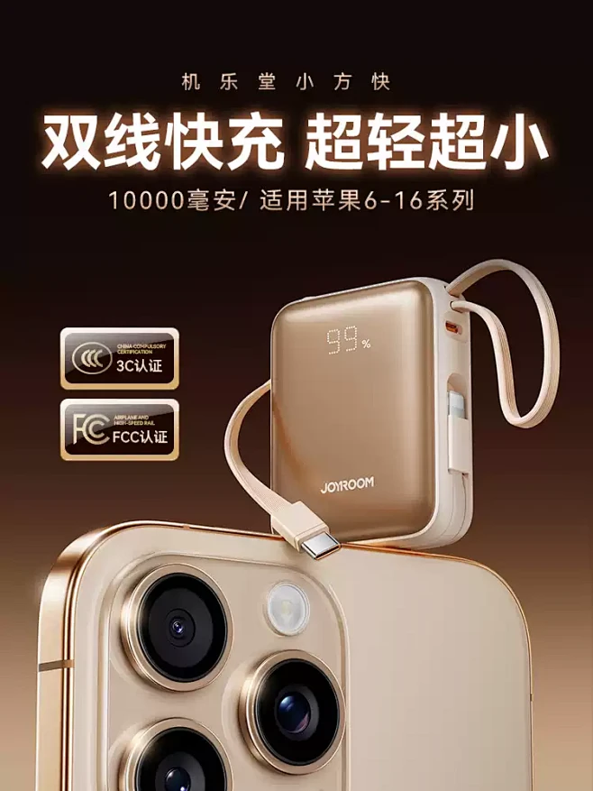 机乐堂小方块充电宝自带线2025新款快充大容量移动电源苹果16Pro专用15超薄小巧便携式飞机可携带超迷你10000-tmall.com天猫-花瓣网