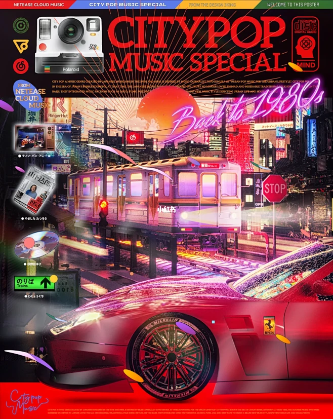 CityPop Visual. 夜间派 . From 网易云音乐