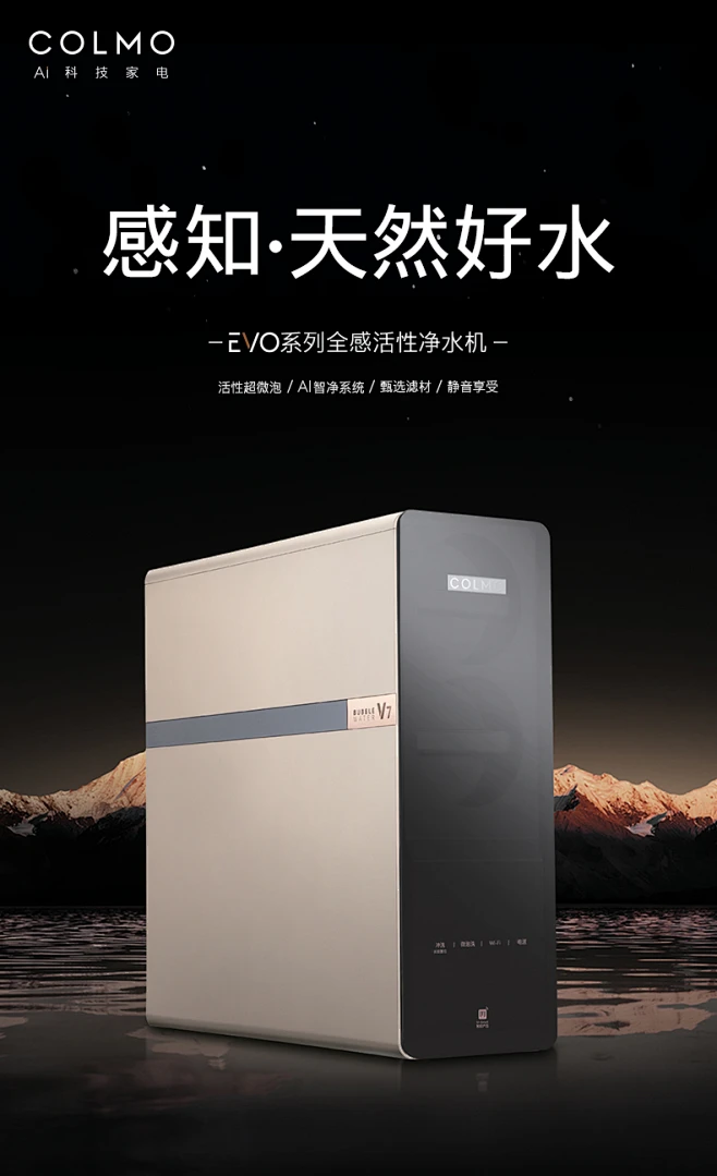 COLMO CWRC700-B17自来水过滤器大通量RO反渗透家用直饮净水器-tmall.com天猫-花瓣网