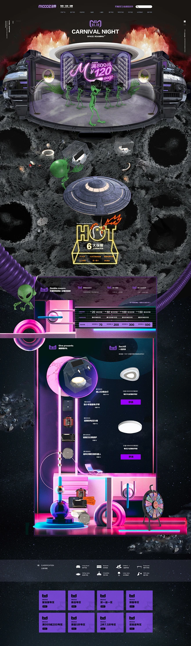 MOOOZ名尊双11之《外星人的太空寻稀》_Crackpots_首页/专题图片-致设计图片_宇宙、太空、星际、登月、宇航员图片素材-花瓣网