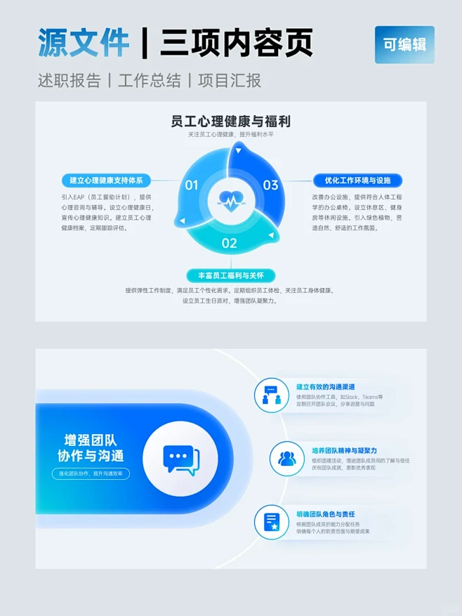 PPT三项内容全攻略！打造吸睛演示就靠它 - 小红书-花瓣网