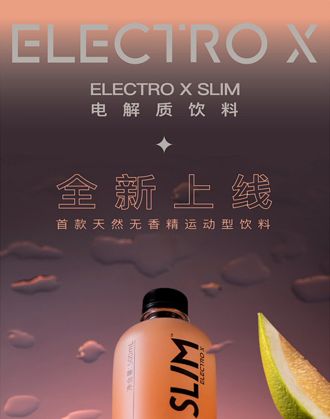 ELECTROX果汁电解质水饮料整箱无糖无香精网红运动饮品500ml*15瓶-tmall.com天猫-花瓣网