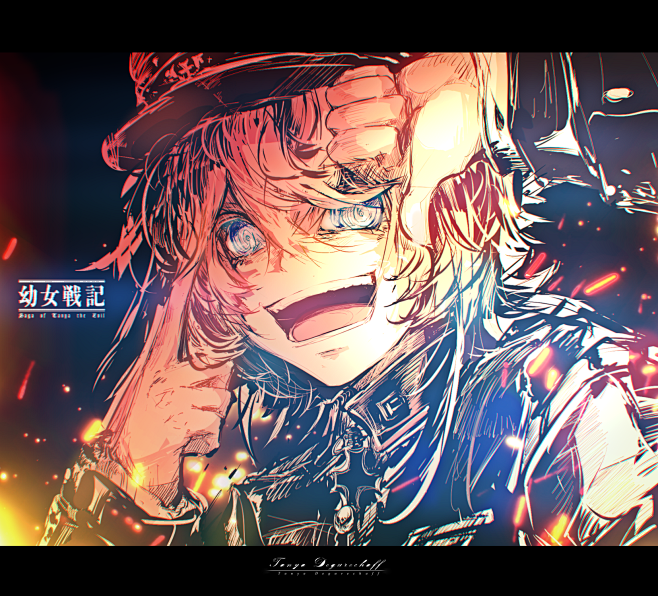 幼女戦記 谭雅 61066629