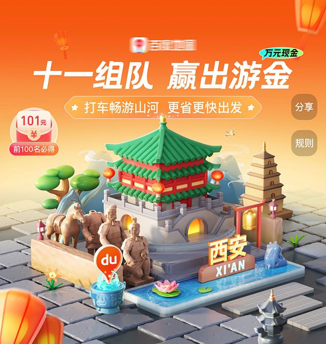 c4d视觉H5-C4D设计表现形式-来自网络-收集@KAYSAR007