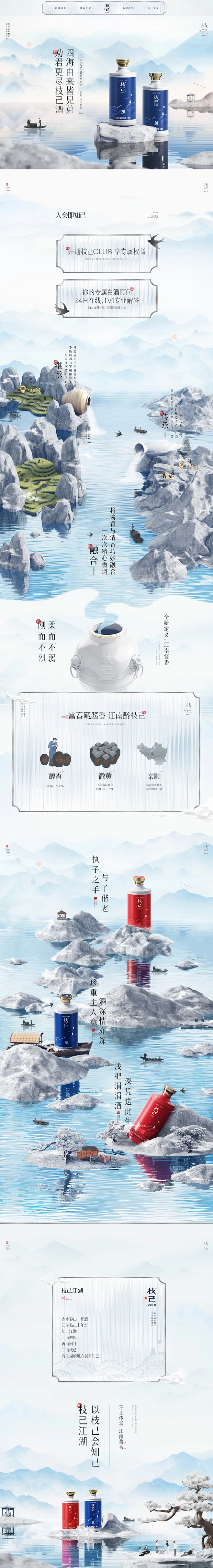 枝己酒-花瓣网
