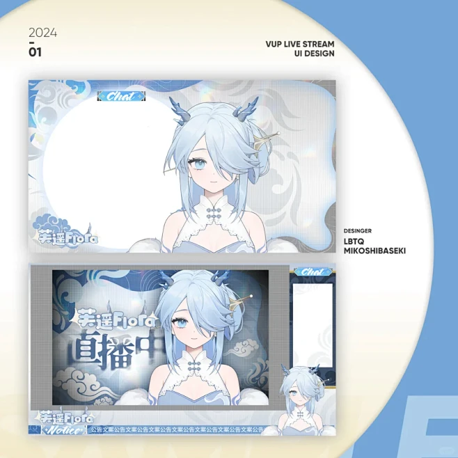 VUP相关稿件委托 | 模型展示&UI*9-花瓣网