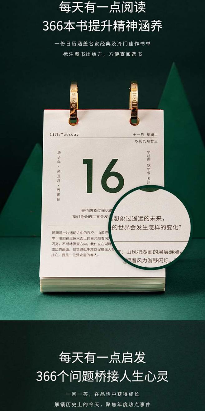 不二生活西西弗书店官网 2021台历惜福阅 日历 台历订制创意礼物桌面摆件文艺翻页日历-tmall.com天猫