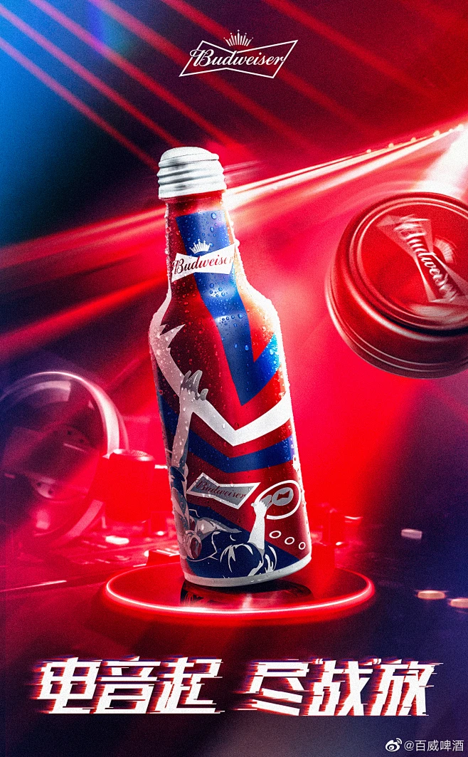 @百威啤酒 的个人主页 - 微博-花瓣网