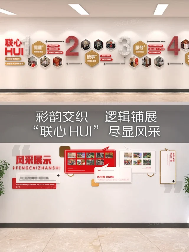 党建文化墙 - 小红书搜索-花瓣网