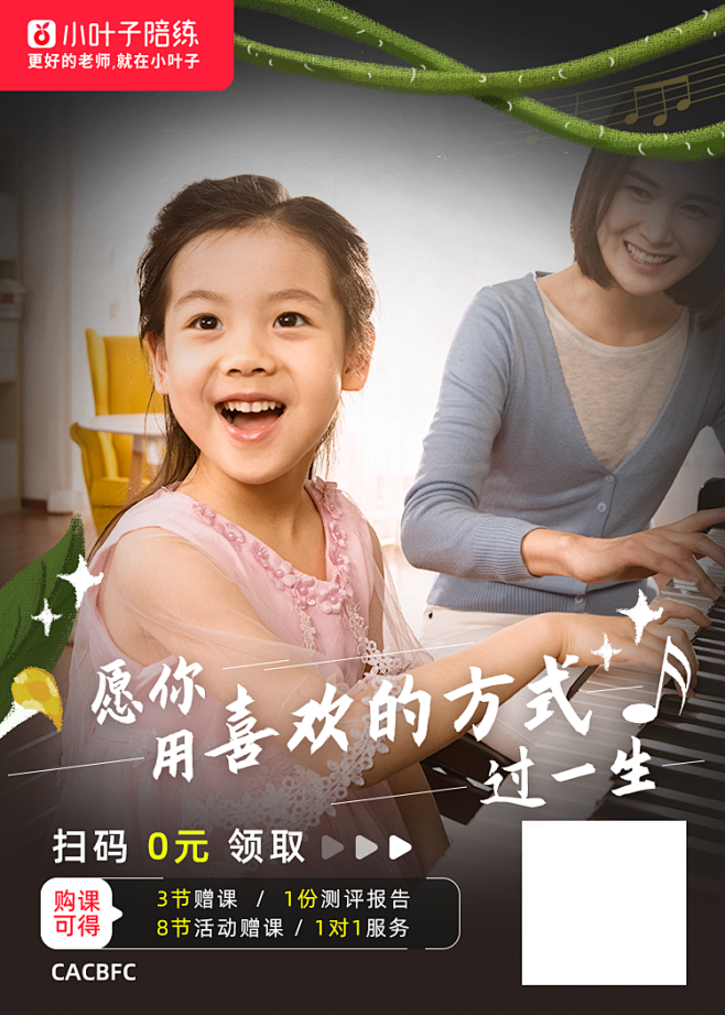 海报 教育 音乐 k12 卡通 h5 闪屏