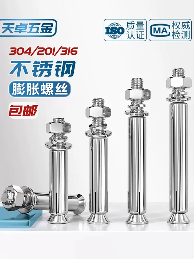 国标304/201/316不锈钢膨胀螺丝螺栓加长拉爆膨胀管钉外管M6M8M10-tmall.com天猫-花瓣网