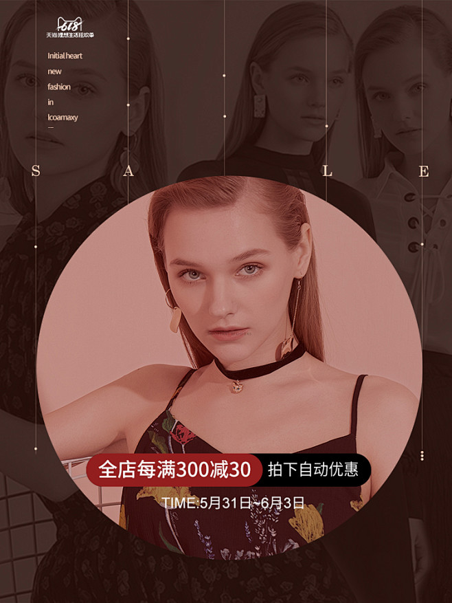 天猫618-海报-750