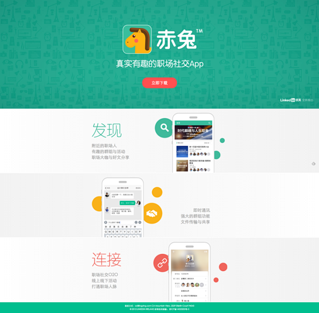 赤兔 - http://www.chitu.com/