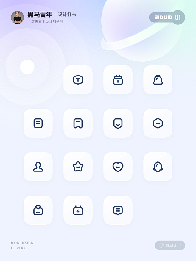 21 天 UI 设计打卡作品集-APP-UICN用户体验设计平台