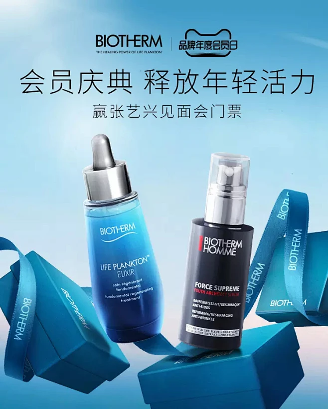 biotherm碧欧泉官方旗舰店-花瓣网