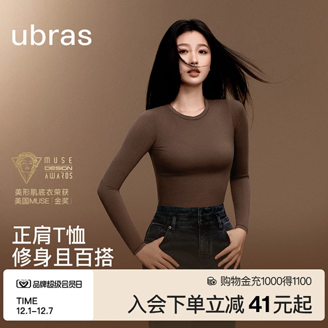 虞书欣ubras辣妹美形肌底衣圆领显瘦打底衫新款t恤上衣短袖女-花瓣网