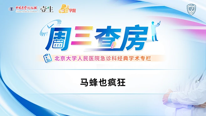 居中排版 学术风 生物医学类 PPT封面页@多梦PPT- https://huaban.com/user/tooodream-花瓣网