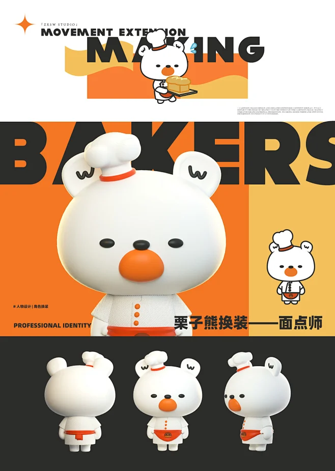 c4d cartoon IP Ip形象 三维 卡通形象 吉祥物 图形设计 插图 插画-花瓣网