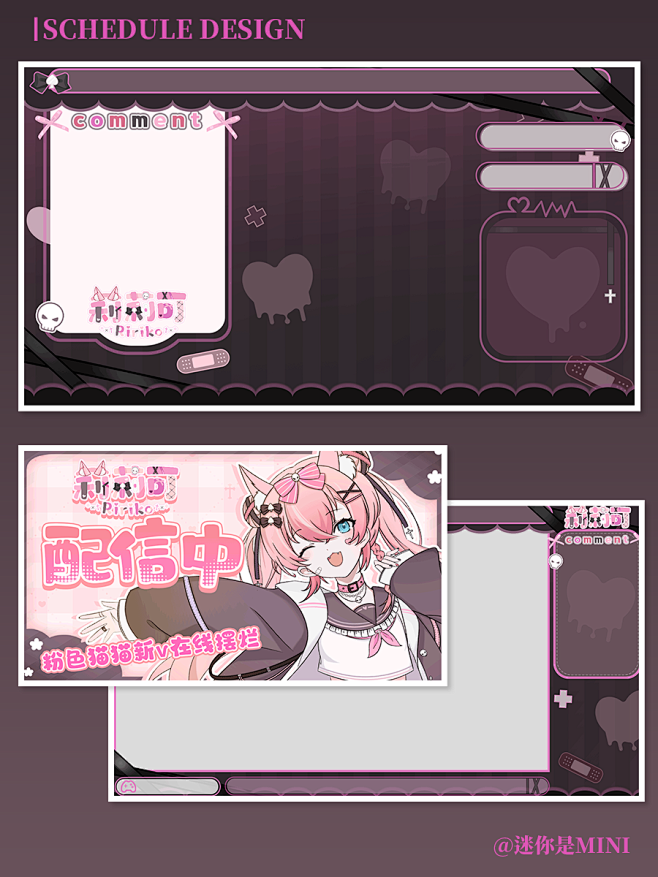 B站直播间UI设计 背景ui 直播间边框 VUP 虚拟主播 设计定制