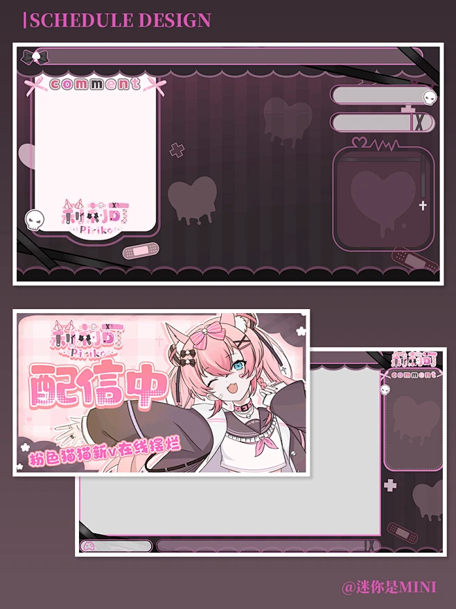 B站直播间UI设计 背景ui 直播间边框 VUP 虚拟主播 设计定制-花瓣网