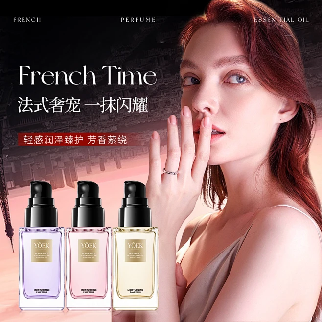 法兰西YOEK臻享香水洗发露沐浴露舒缓肌肤控油深层清洁持久留香13-tmall.com天猫-花瓣网